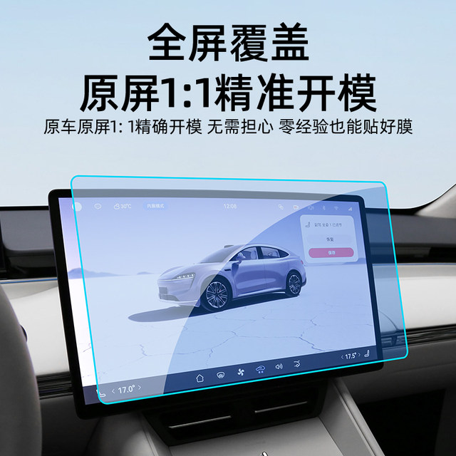 Suitable for 24-26 Zhijie R7 navigation membrane modification special ...