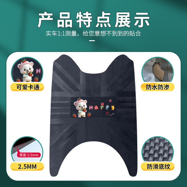 Electric vehicle foot pads, scooters, motorcycle foot pads, battery car ...