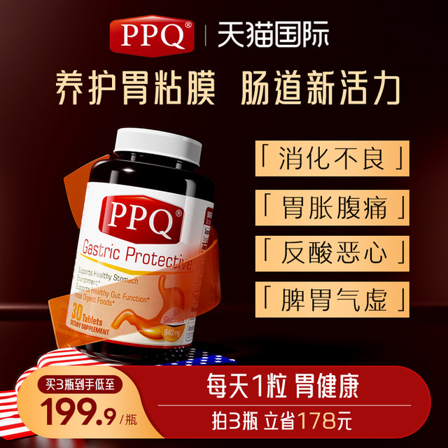 American PPQ stomach protection tablets glutamine entero ...