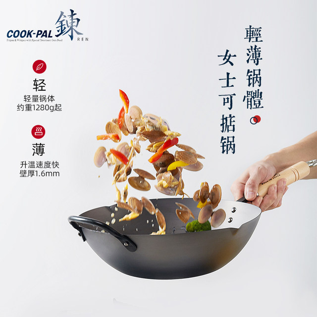 Yoshikawa Cookpal Wok Wok Wok -free, non -sticky, non -stick -cooked ...