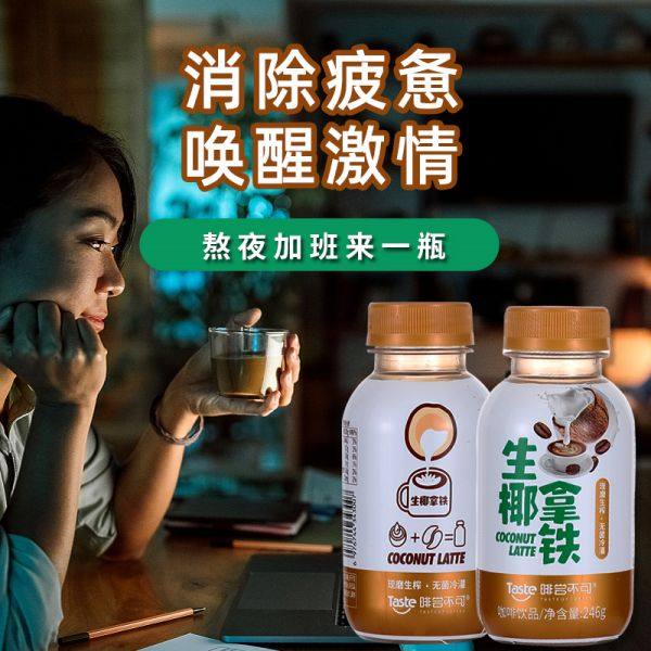 Coffee latte coffee drink 246g ready-to-drink in bottle, silky and ...