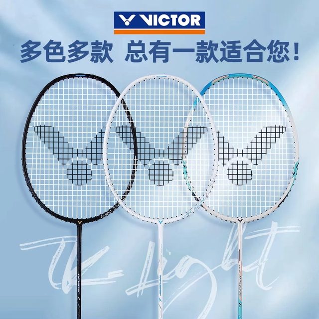 VICTOR victory badminton racket big hammer TK-HMR PRO upgraded version ...