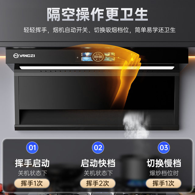 Yangzi range hood home kitchen large suction new oil suction machine ...