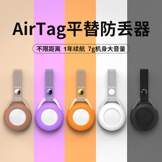 GDGO positioner anti-loss flat replacement airtag bicycle keychain ...