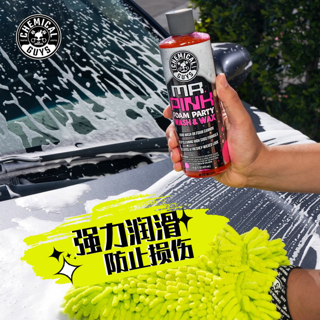 Chemical Boy Pink Party Car washing liquid neutral pre -washing liquid ...