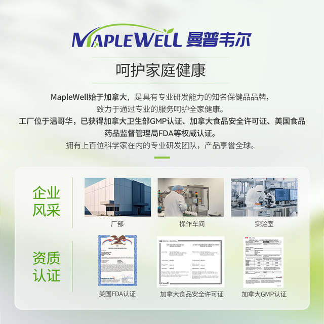 MapleWell Ergothioneine Fairy Bottle MP Canada 30mg High Purity Sleep Aid Guanshan Sakura K ...