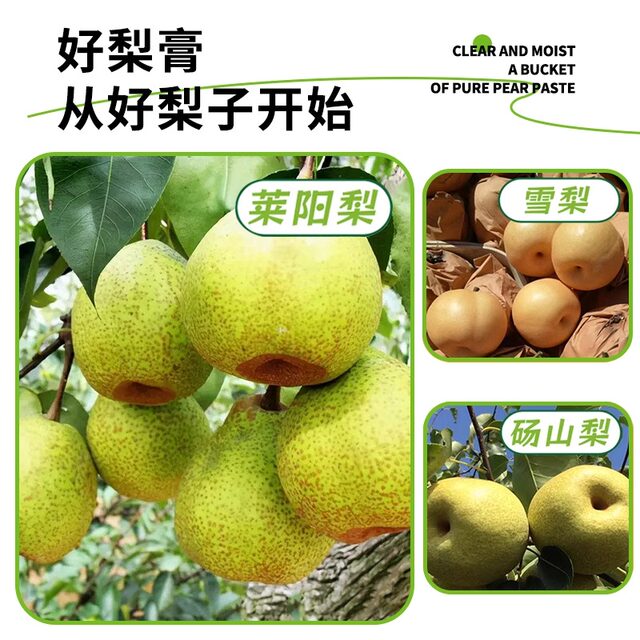 Pure pear cream without adding autumn pear cream children to drink ...