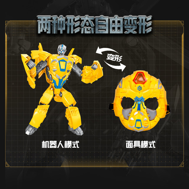 Deformed mask robot model Bumblebee King Kong children's gift can glow ...