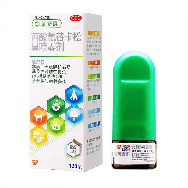 120 spray] Fusullian fluticasone propionate rhinitis spray, authentic ...
