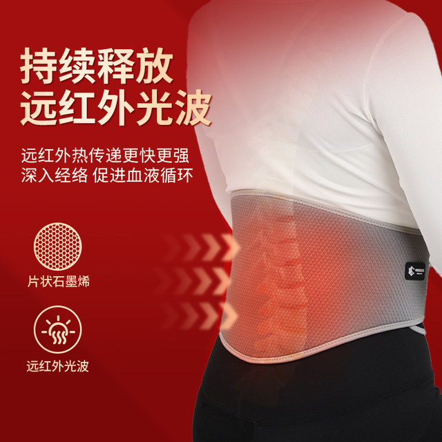 Charged graphene electric heating belt far infrared hot compress keep ...