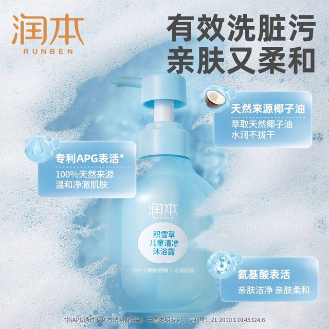 Runben Children's Cool Bathing Baby Bathing Bathing Bathing Erhe Boys ...