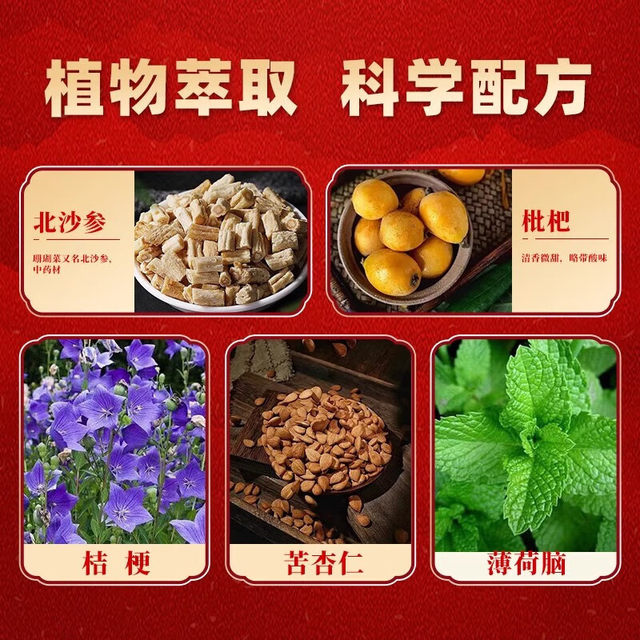 Beijing Tongrentang American Ginseng, Sichuan Fritillary Loquat Dew ...