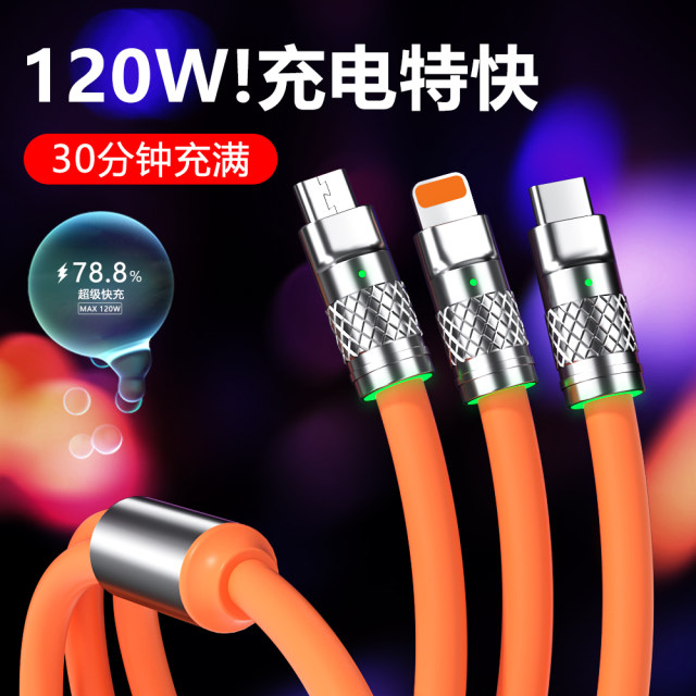 120W super fast charging three-head data cable three-in-one suitable ...