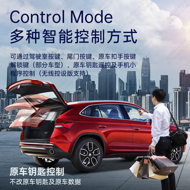 Electric tailgate ETMAX2025 wireless control device is suitable for ...
