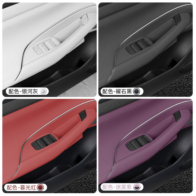 Suitable for Xiaomi SU7 door handle storage box key decorative frame ...