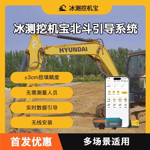 Mao test RTK excavator auxiliary finding instrument, measure the line ...