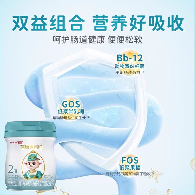 Beikang 启 2 Baby matching of sheep milk powder official flagship store ...