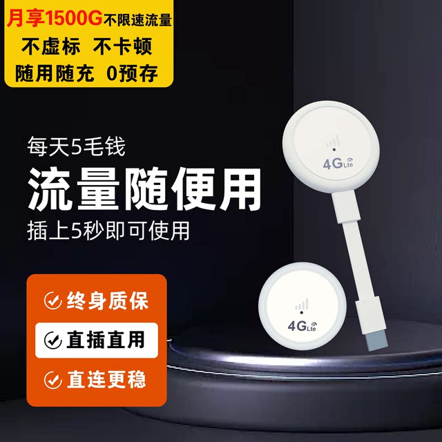 Pure traffic OTG Internet Bao 2025 new portable wifi wired Type-C ...