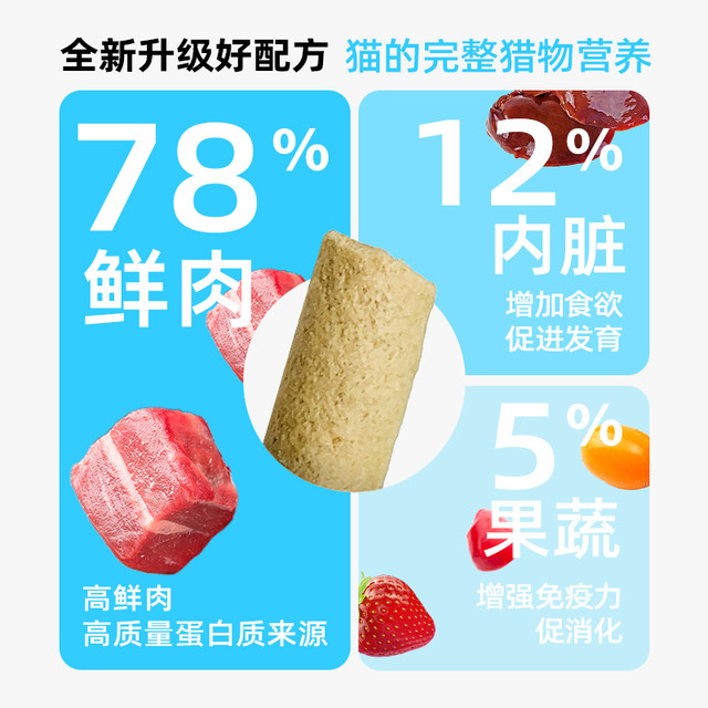 Needcat, your cat food full -price staple food frozen dried and flesh ...