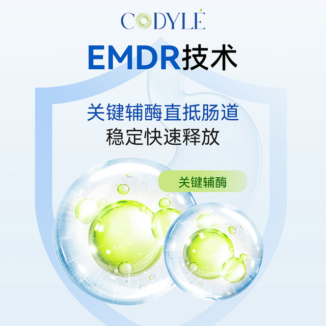 CODYLE French anti-hangover sailing boat anti-hangover enzyme pre-drink ...