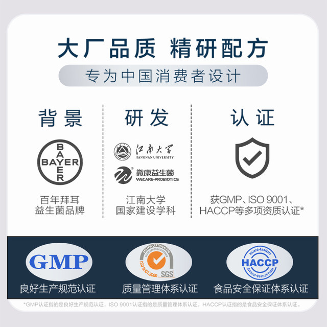 Bayer Dayixi Revitalizes Probiotic Powder for Middle-aged and Elderly ...