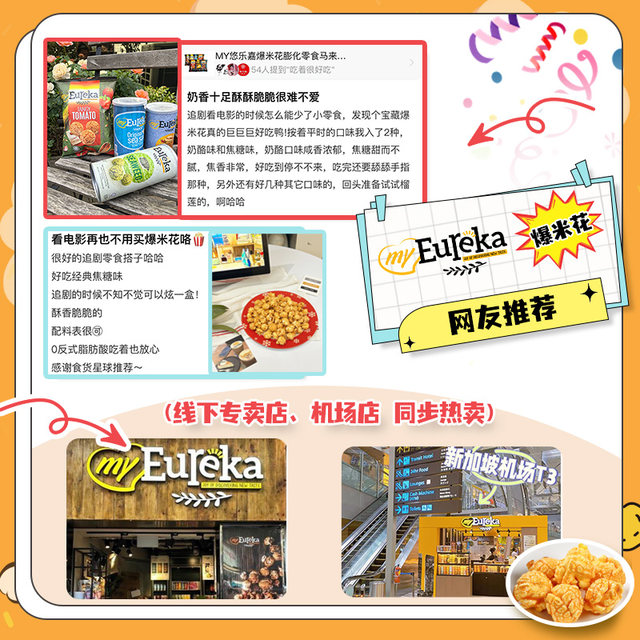 Expired hot and spicy popcorn imported Malaysian snacks MYEureka ...