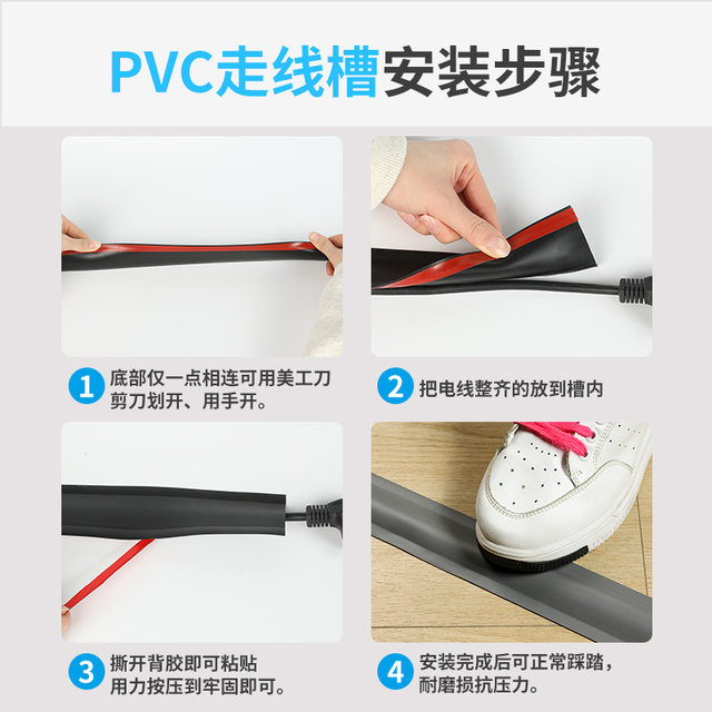 PVC wire troughs are installed on the ground, anti-blocking wires ...