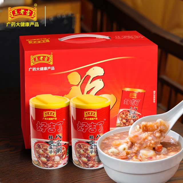 Wanglaoji Longan Lotus Seed Eight Treasure Porridge Whole Box 320g*12 Cans of Quick Food for a ...