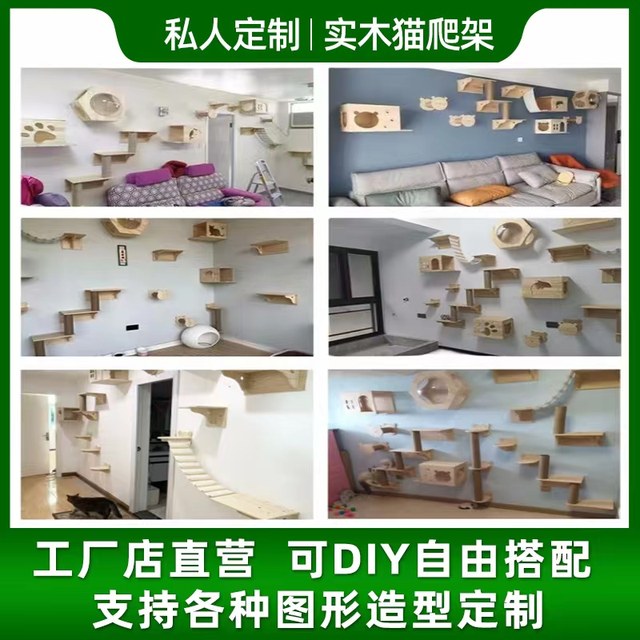 Solid wood cat rack cat climbing rack wall type home wall cat wall cat ...