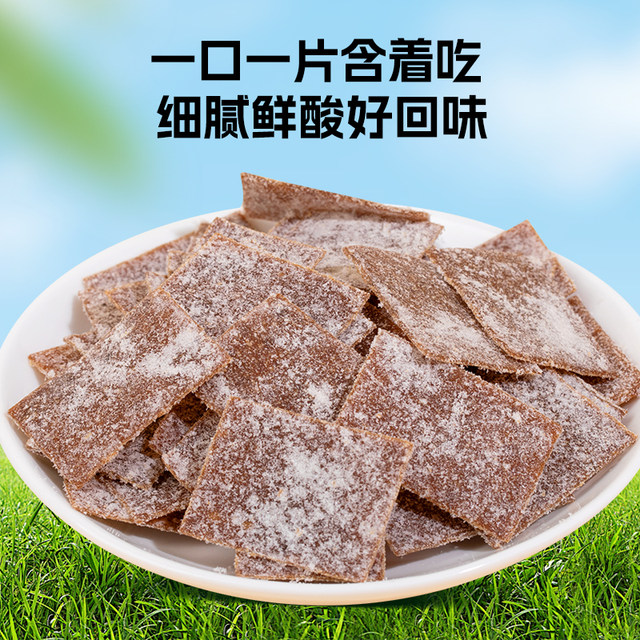 Chenpi flavor plum Japanese -style original pineapple dialect plum sour and sweet, non -nuclear ...