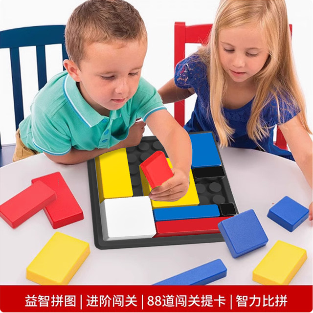Logic puzzle thinking training building blocks tabletop game children's ...