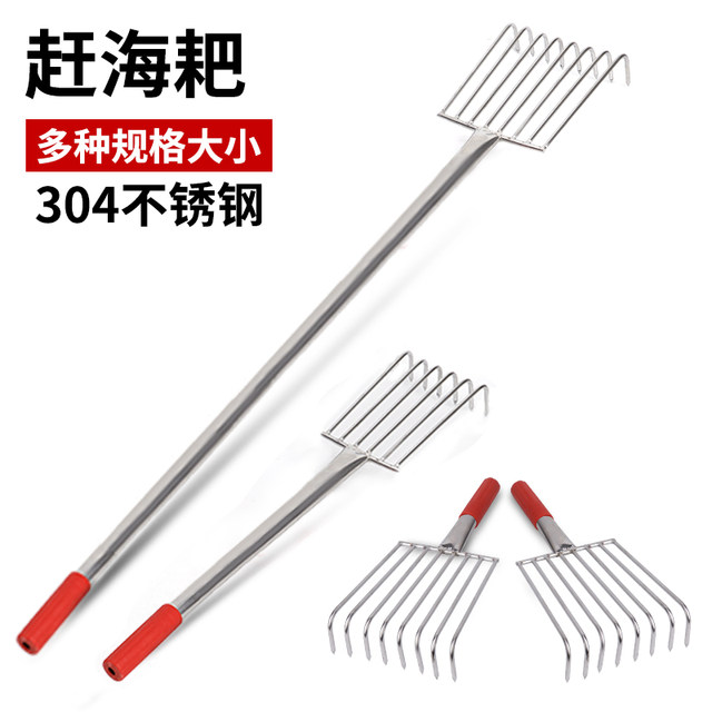 Professional sea catching tool for adults, clam digging rake, beach ...
