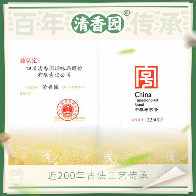 Qingxiangyuan Zhongba Ancient Frames, Fuxiang Vinegar 1.08L soy sauce ...