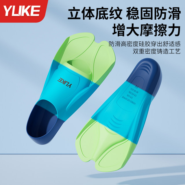 Yuke fins swimming special equipment professional training for men ...