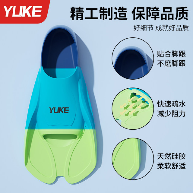 Yuke fins swimming special equipment professional training for men ...