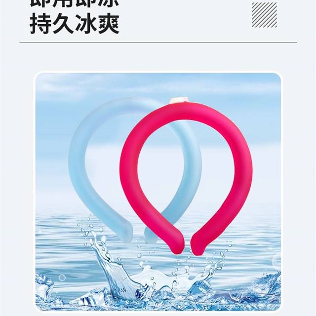 New ice circle ice sail Japanese cooling PCM ice collar outdoor summer ...