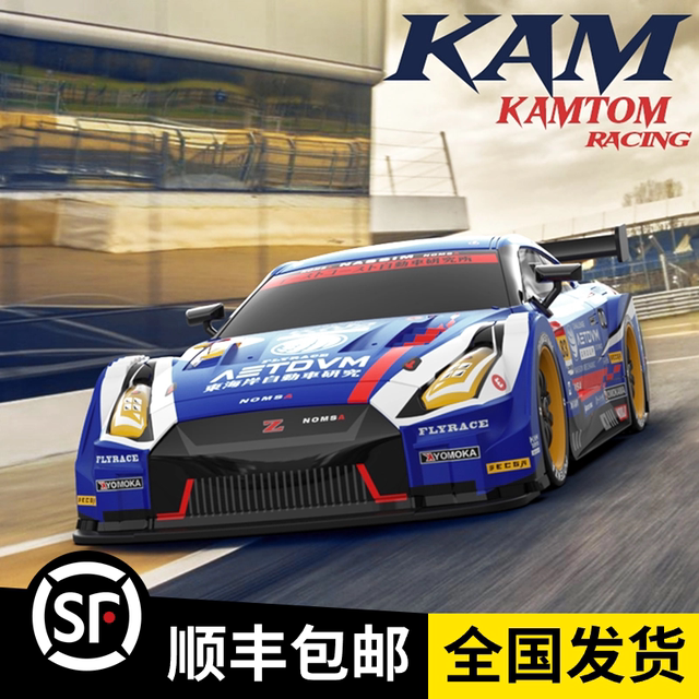 The third generation 1:16RC four-wheel drive remote control drift ...
