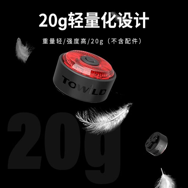 TOWILD Tuoye TL03 new bicycle tail light mountain road off-road night ...