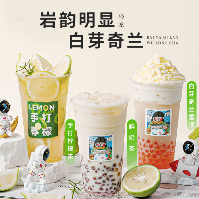 White Bud Qilan oolong tea net red beverage tea bottom hand hits lemon ...