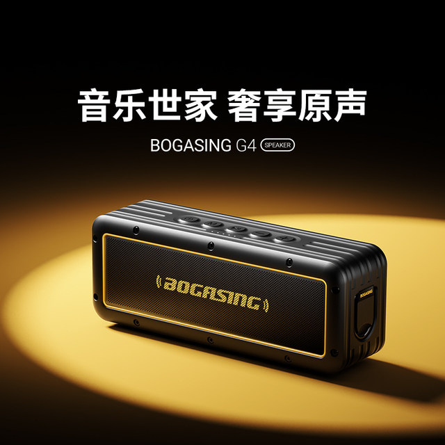 German Voice of Berlin G4 Bluetooth audio home speaker high-end outdoor ...