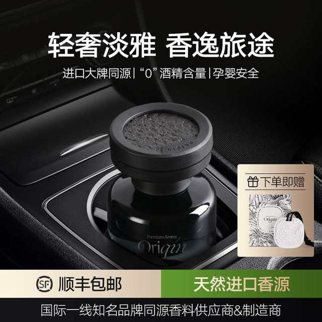 Origin car incense carrier car with fragrance car incense car, car ...