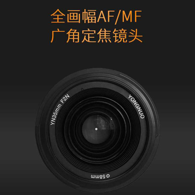 Yongnuo fixed-focus lens 35mm F2 full-frame wide-angle SLR camera ...