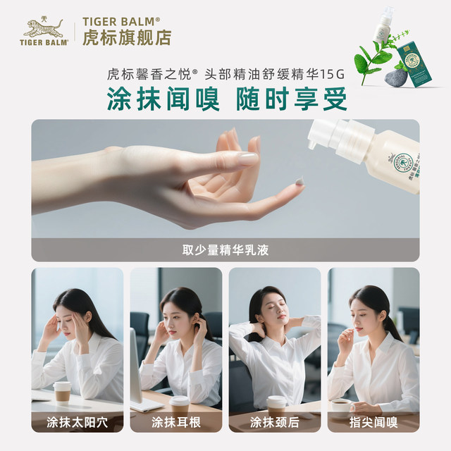 Tiger Biao Xiang Yue Mint Lotion Complex Cool Essential Oil Refreshing ...