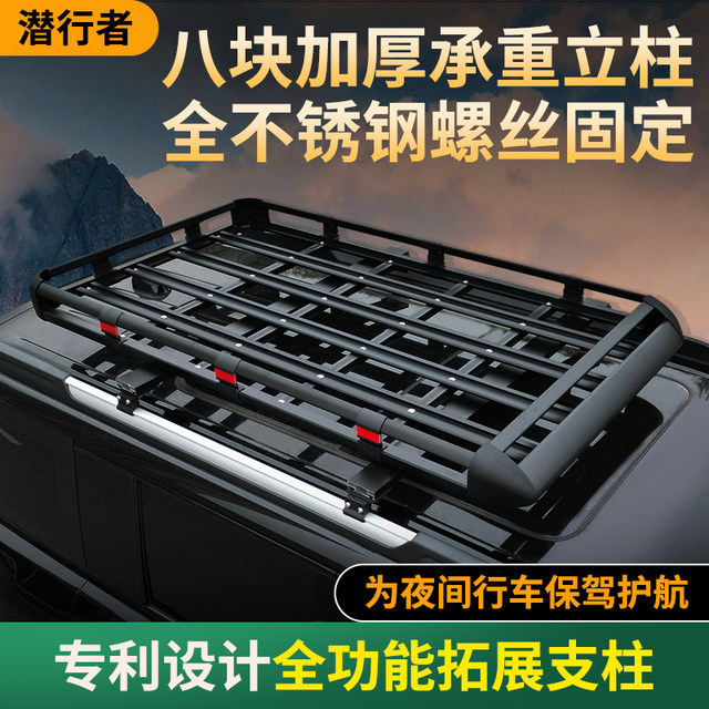 Car roof frame basketball basket off -road SUV car luggage frame travel ...