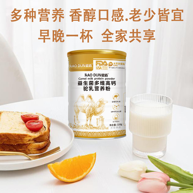 Probiotics multi-dimensional high calcium camel milk nutrition powder ...