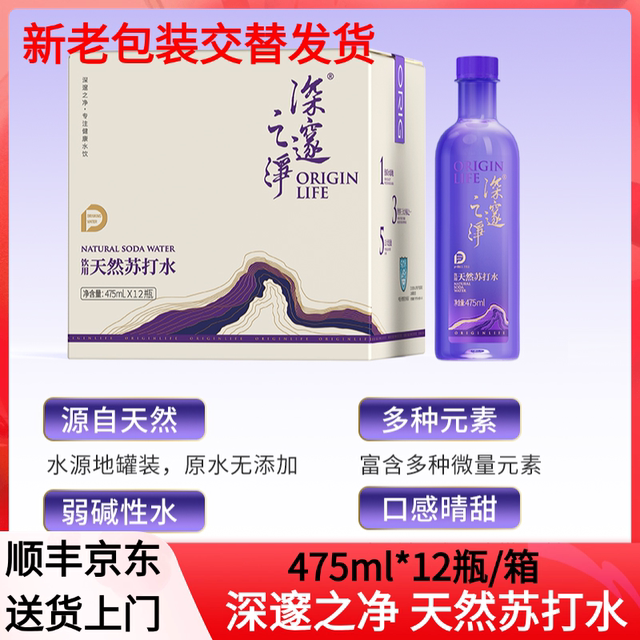 Deep, pure, sweet, pure, high-quality soda water, Wudalianchi natural ...