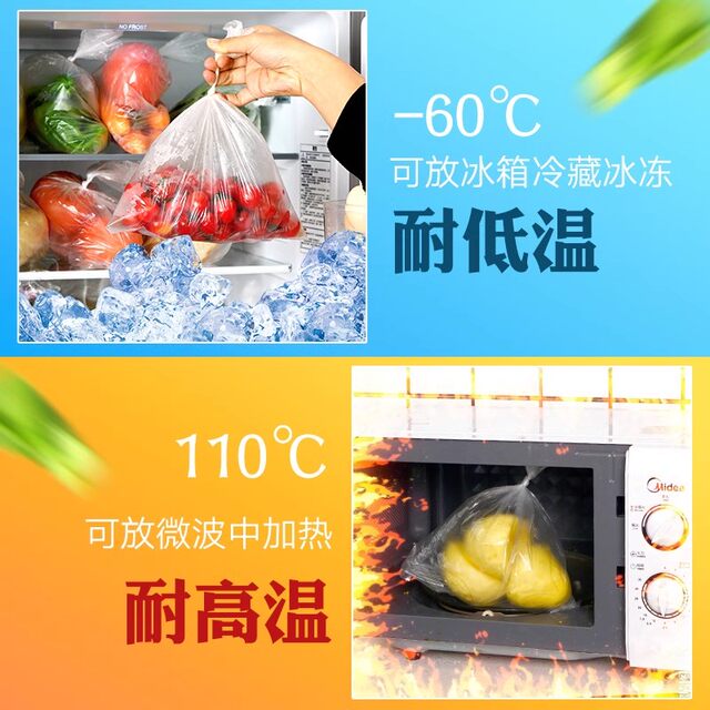 Miaojie Fresh Bags for Household Thickened Food Bags Large Medium Small ...