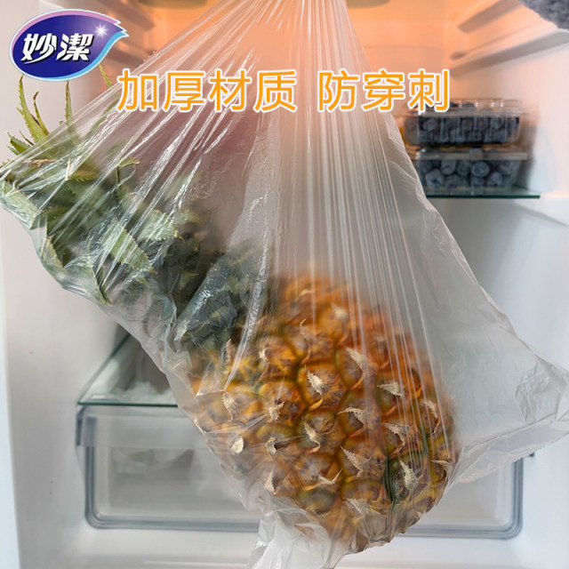 Miaojie Fresh Bags for Household Thickened Food Bags Large Medium Small ...