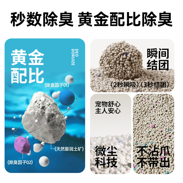 Rabbit Pastry Sand Deodorant Sand Desalination Sand Cleaning Urine Sand ...