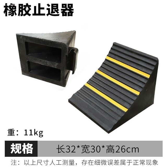 Large rubber backstop slope positioner wheel block anti-slip pad ...